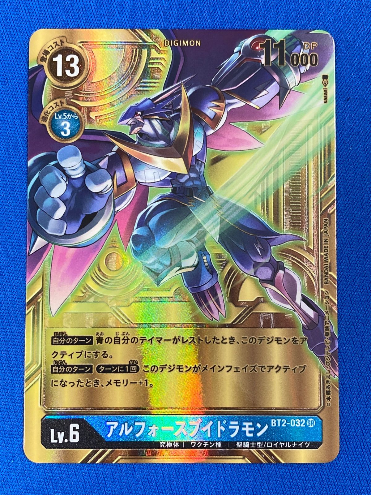 デジモンカードゲーム 【希少パラレル】 BT2-032 アルフォースブイドラモン (SR) - メルカリ