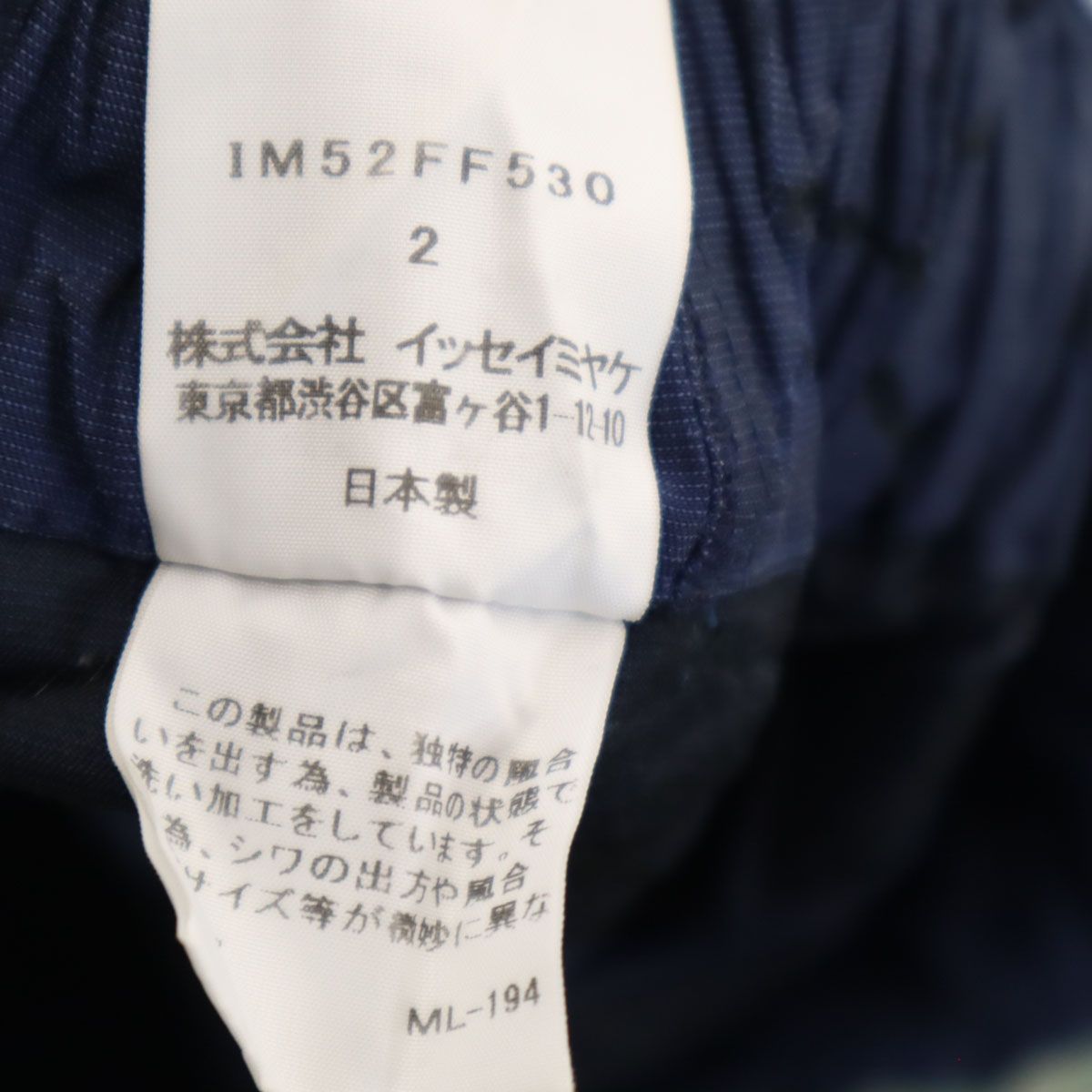 ISSEY MIYAKE イッセイミヤケ プリーツ加工 テーパードパンツ 2