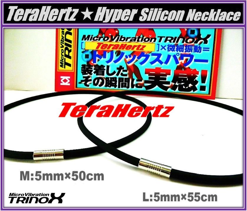 TRINOX テラヘルツ ハイパーシリコンネックレス 【5mm / マグネット Aタイプ】 - TRINOXテラヘルツショップ - メルカリ
