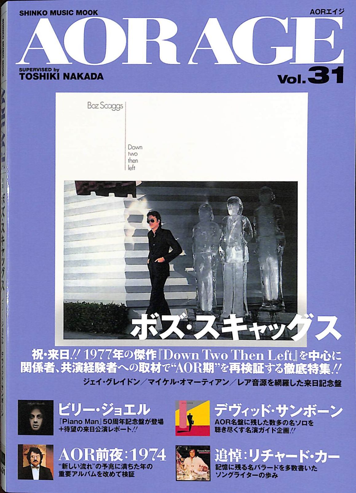 『AOR Age Vol.31』ボズ・スキャッグス特集 - メルカリ
