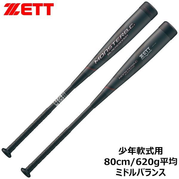 ZETT ゼット 野球 少年軟式 ジュニア 小学生軟式FRP製バット MONSTER B.C. モンスターブラックキャノン ミドルバランス BCT70500 80cm 620g平均 - メルカリ
