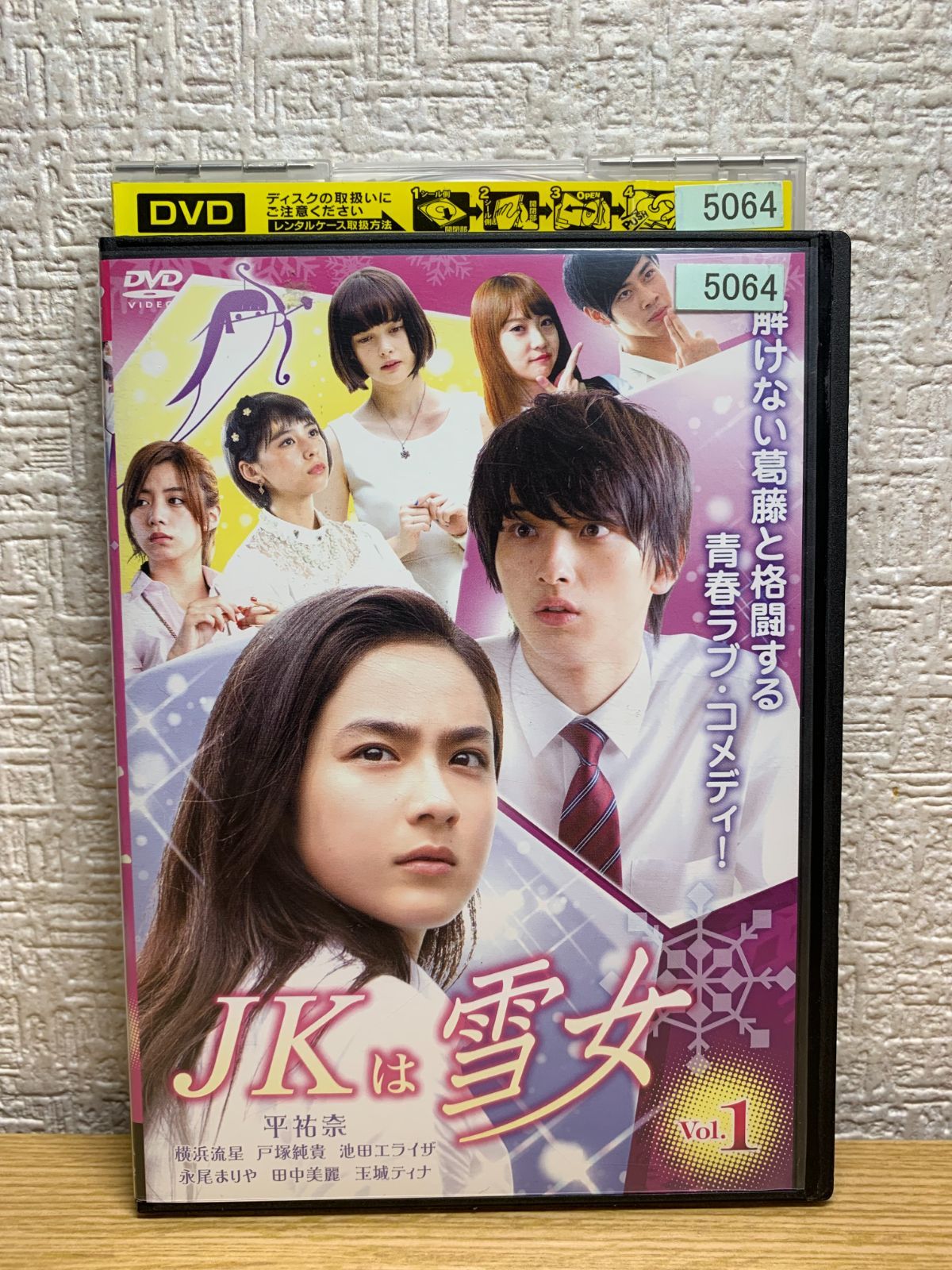 JKは雪女 vol.1 DVD - ★新世界ストア★ メルカリ店 - メルカリ