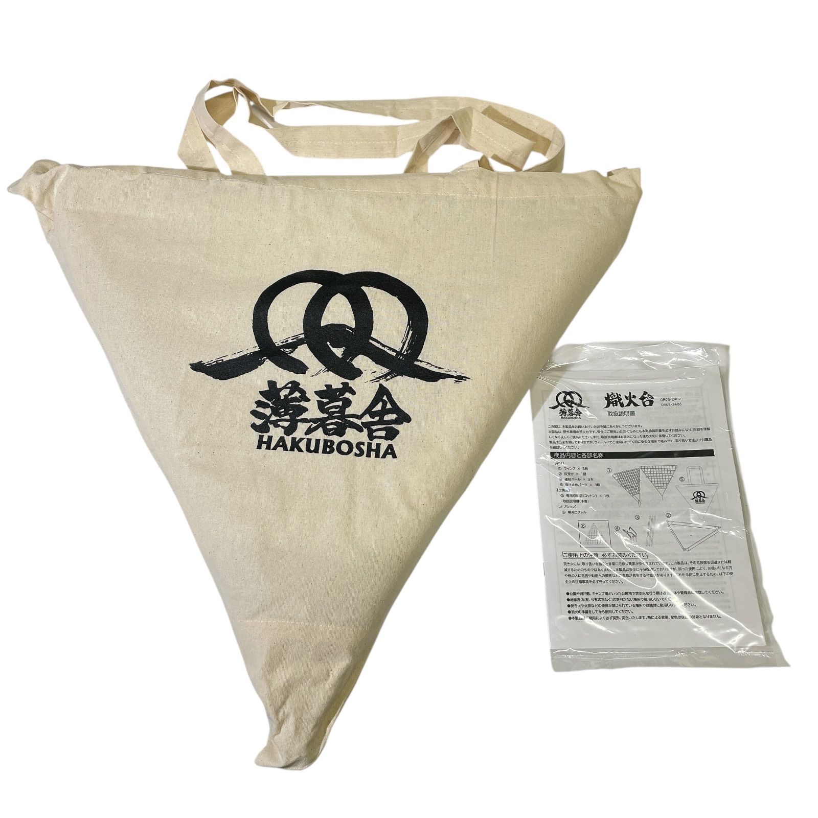 0923B 薄暮舎 ‐HAKUBOSHA‐ 熾火台‐磨き‐＆ロストルセット AL018064-01 - メルカリ