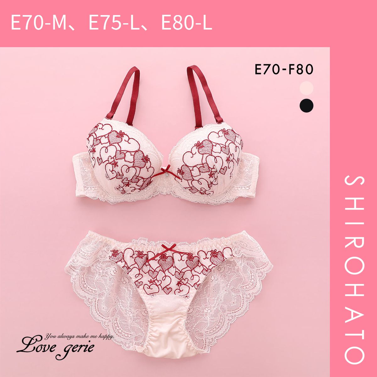 【SHIROHATO公式】【正規品・新品】ラブジェリー ラブミーハート ブラセット EF 谷間ブラ Wパッド 厚盛り 盛り胸 バックレース ブラジャー ショーツ セット Love gerie ...