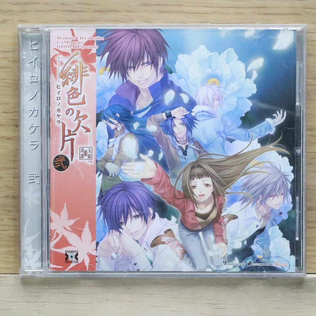 国内盤CD★ドラマ/Drama Dramatic CD Collection 緋色の欠片 弐 【MACY2155/4961524371297】K03872 - メルカリ