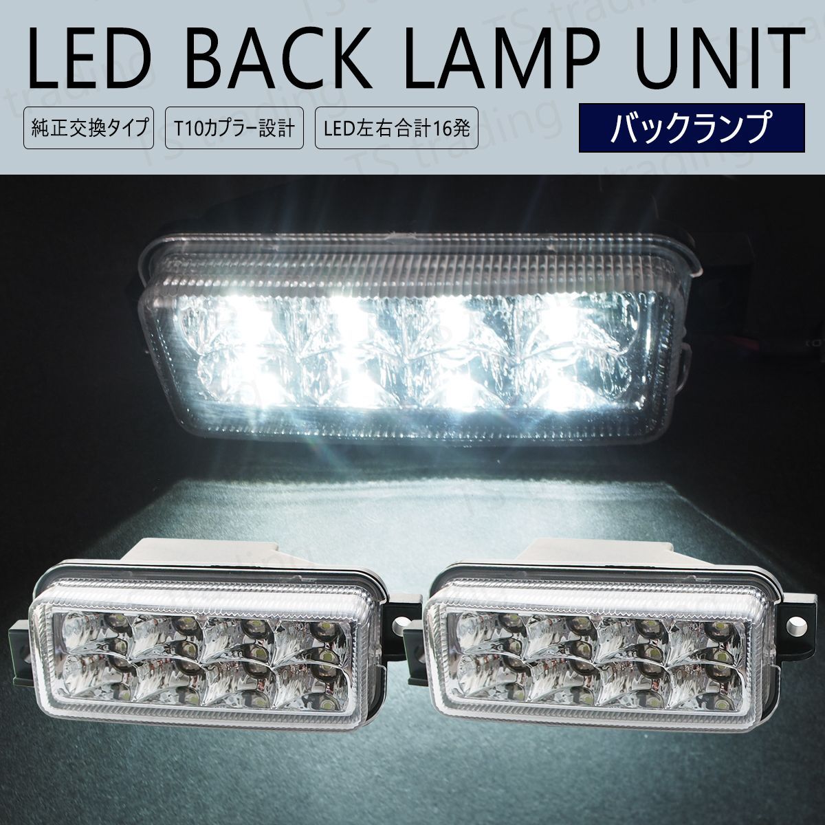 ジムニー JB23W LED バックランプ ユニット 1型 2型 3型 4型 5型 6型 7型 8型 9型 JIMNY スズキ T10 LEDバルブ LEDバックランプ - メルカリ