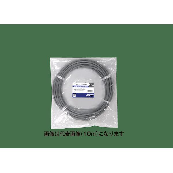 【新品・3営業日以内発送】JAPPY ジャッピー VCT-F 1.25SQX 2C 20M JP キャブタイヤ丸形コード VCTF1.25SQX2C20MJP【沖縄離島販売不可】 - メルカリ