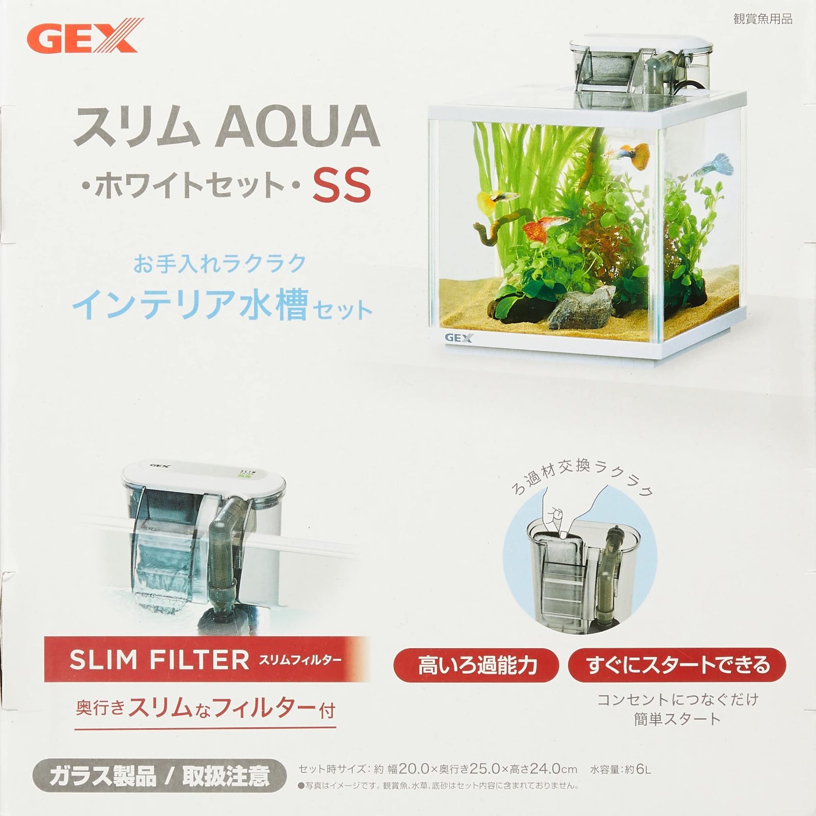 新品 ジェックス GEX AQUARIUM スリムアクアホワイトセットSS スリムフィルター付属 水槽2年保証ホワイトフレーム水槽W20×D20×H20cm 約6L - メルカリ