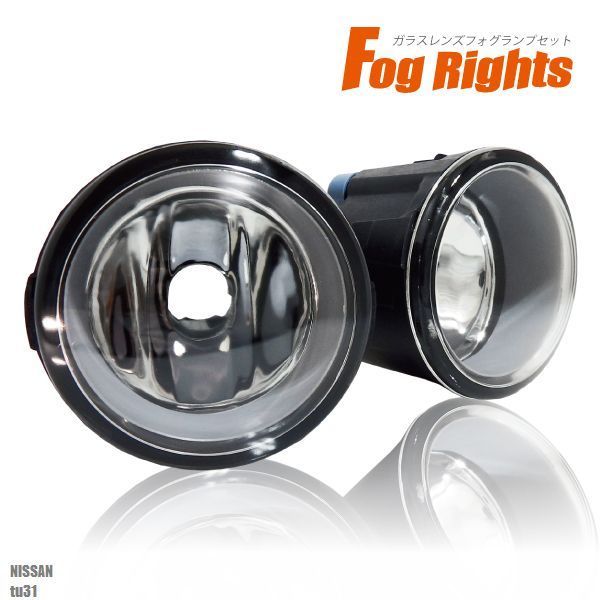 フォグランプ プレサージュ TU31 日産 対応 H8 H11 H16 LED HID ハロゲン バルブ 交換 ガラス レンズ 汎用 2004 ...