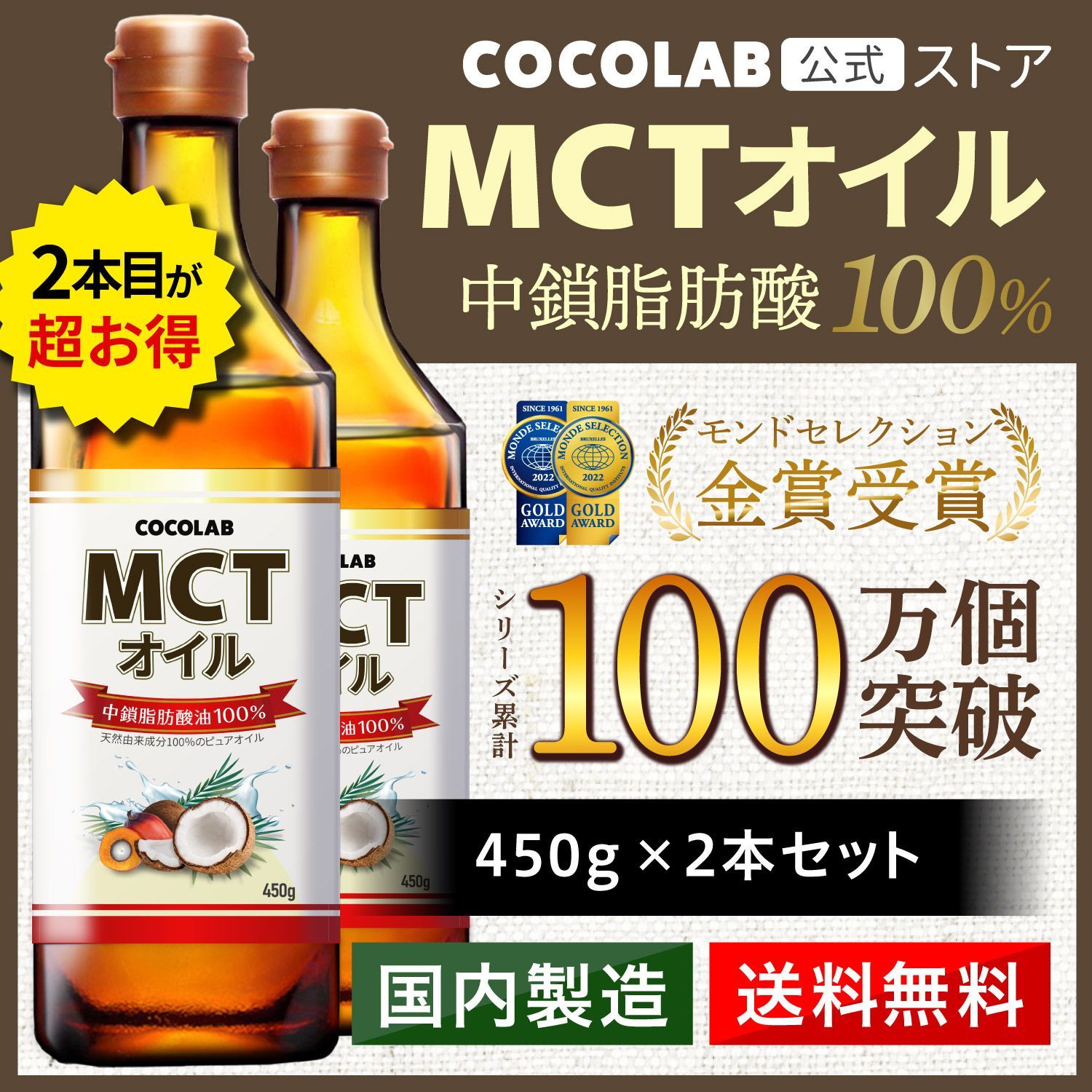 【MCTオイル2本】COCOLAB 450g 糖質制限 中鎖脂肪酸油 純度 100% ピュアオイル 健康食品 栄養補助食品 無味無臭 バターコーヒー【新品】 - いいねONLINE - メルカリ