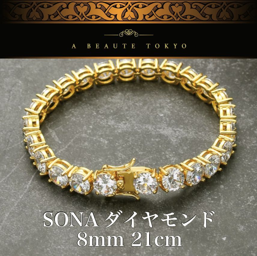 改良 究極 8mm 21cm テニスブレスレット SONAダイヤモンド ゴールド silver925 ジュエリーポーチ 保証書 モアサナイト 男性 女性 CZ 純銀 - メルカリ