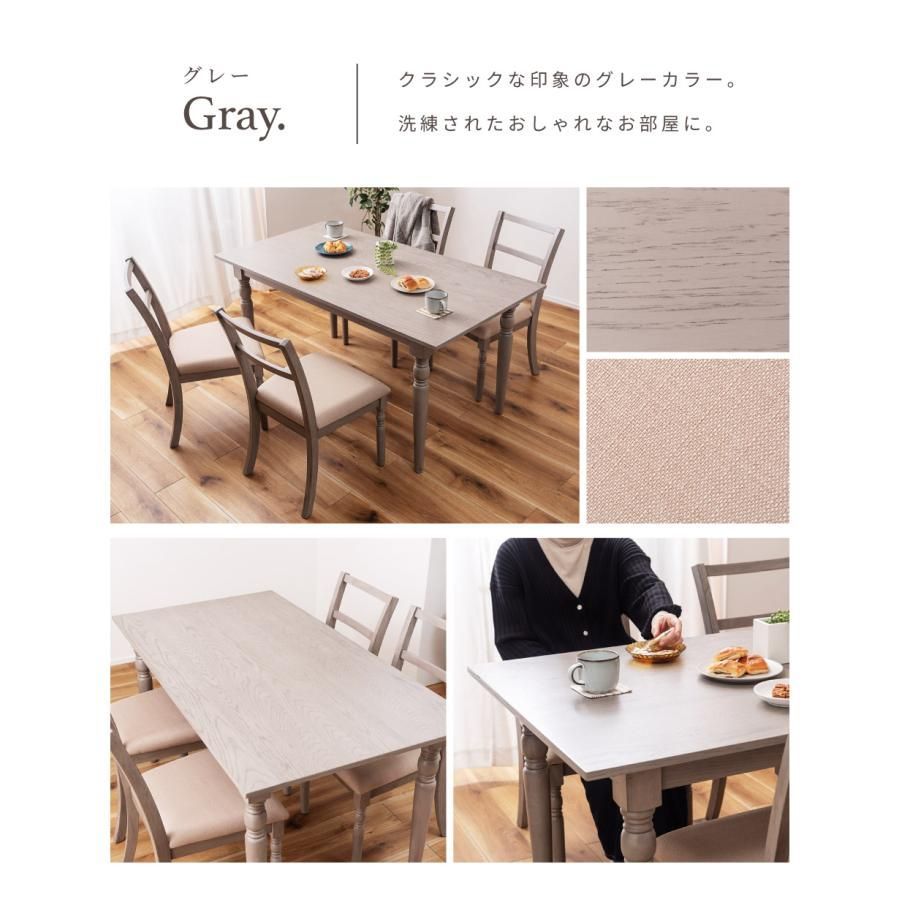 5点セット(テーブル+チェア4脚)】 ダイニングセット 5点セット(テーブル+チェア4脚)】 ダイニングセット