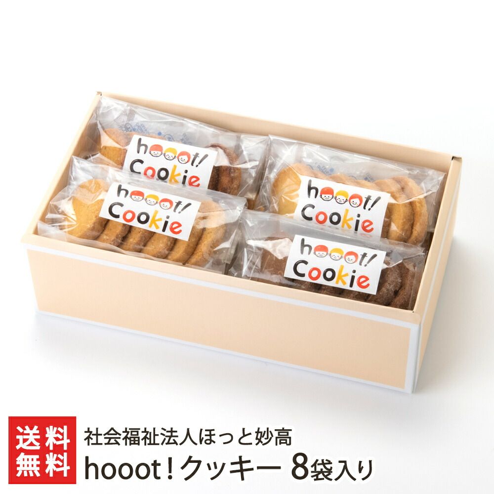 hooot！クッキー 8袋入り - メルカリ