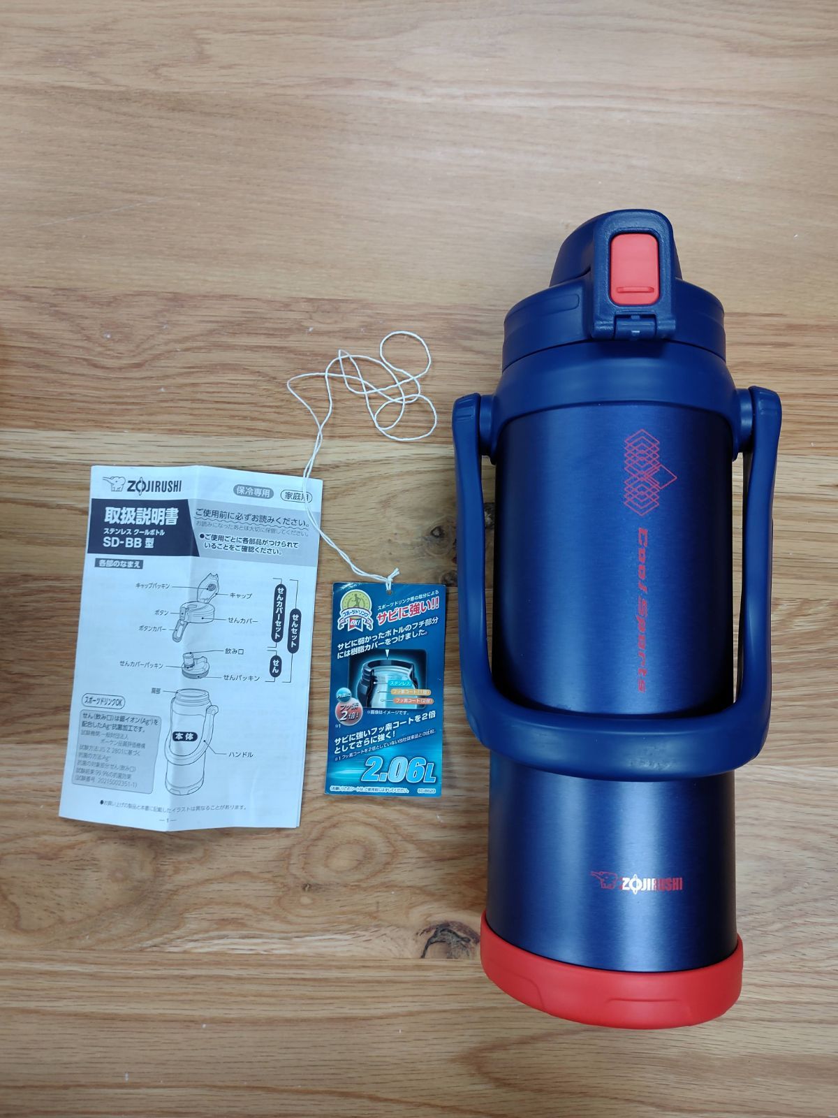 象印マホービン(ZOJIRUSHI) 水筒 クール スポーツボトル 直飲み 2.06L オレンジネイビー SD-BB20-AD - メルカリ