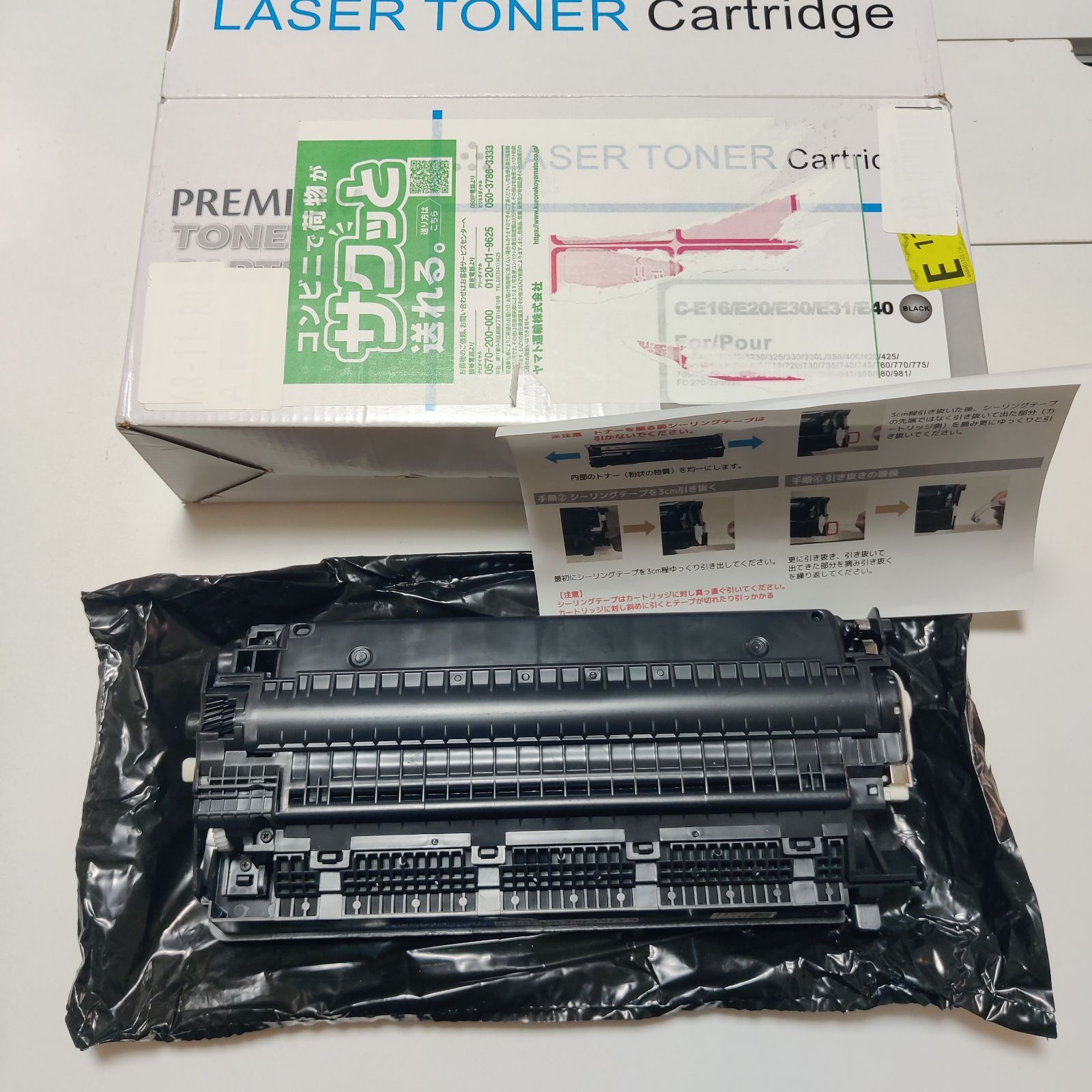 キャノン Canon E30 用 互換トナーカートリッジ 1個 - メルカリ
