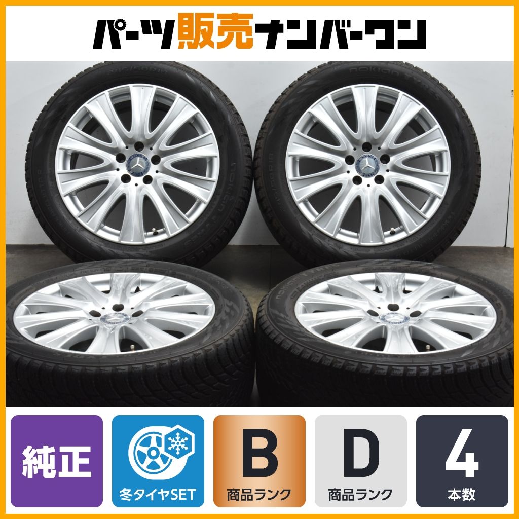 【正規品】メルセデス ベンツ W222 Sクラス 純正 18in 8J +41 PCD112 ノキアン ハッカペリッタ R3 245/50R18 品番:A2224010902 即納可能 - メルカリ