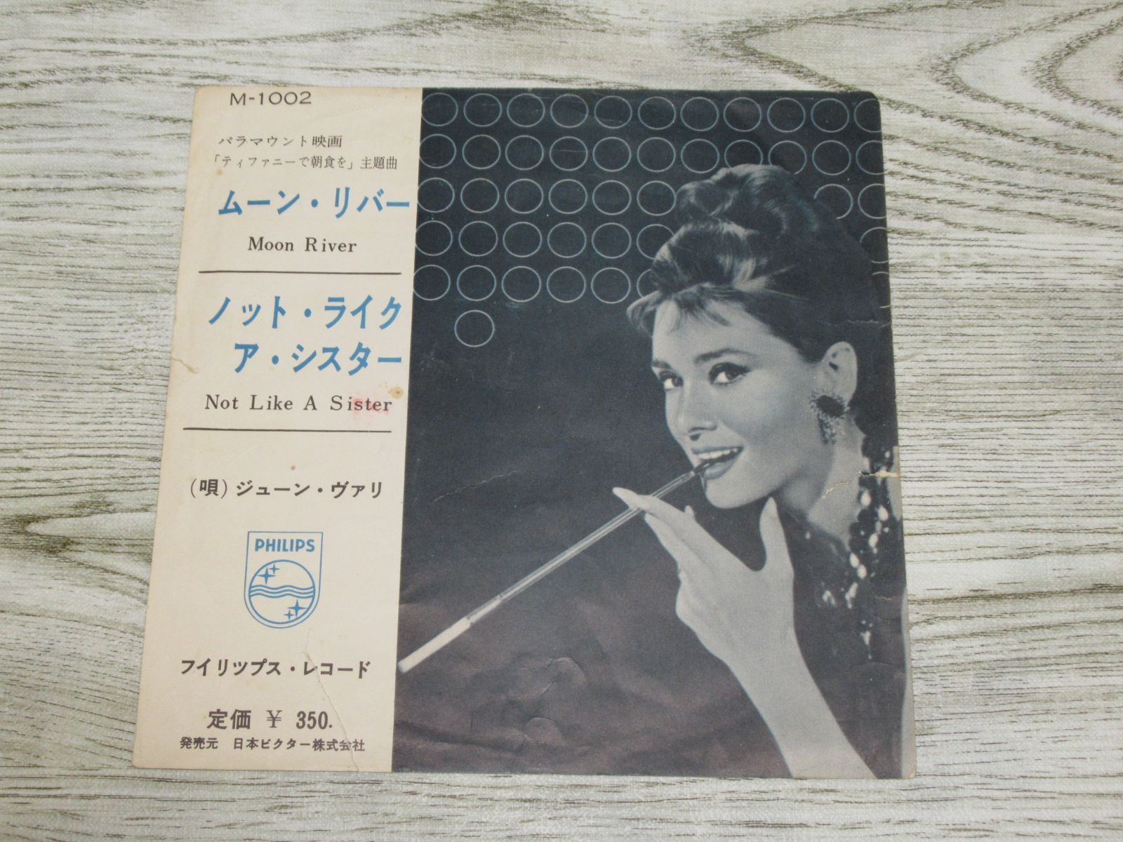 シングルレコード ジューン・ヴァリ ムーン・リバー M-1002 JUNE VALLI ジャズ・ボーカル - メルカリ
