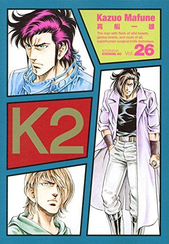 K2(26) (イブニングKC)／真船 一雄 - メルカリ