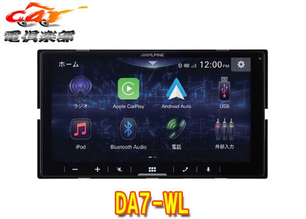 アルパインDA7-WLディスプレイオーディオ6.8型AppleCarPlay/AndroidAutoワイヤレス接続対応Bluetooth/USB/RCAカメラ入力搭載 - メルカリ