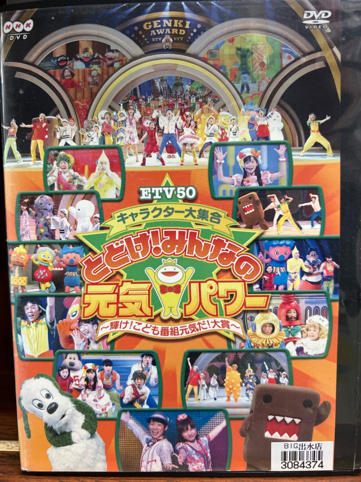 NHK ETV50 キャラクター大集合 とどけ！みんなの元気パワー C-40 - エスティファイ（エムエス〃） - メルカリ