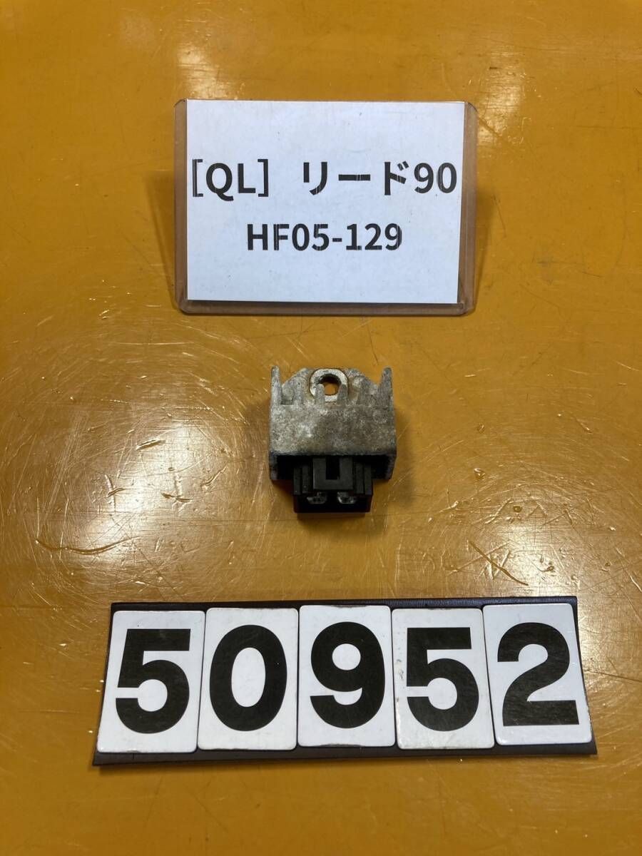 ★【送料無料】[QL 50952]ホンダ リード90 HF05-129 レギュレーター - メルカリ