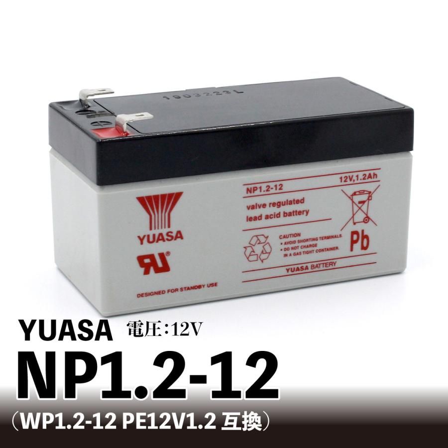 YUASA NP1.2-12【互換 WP1.2-12 PE12V1.3F1 PWL12V1.2】乗用玩具 小型制御弁式鉛蓄電池 12V ユアサ - メルカリ