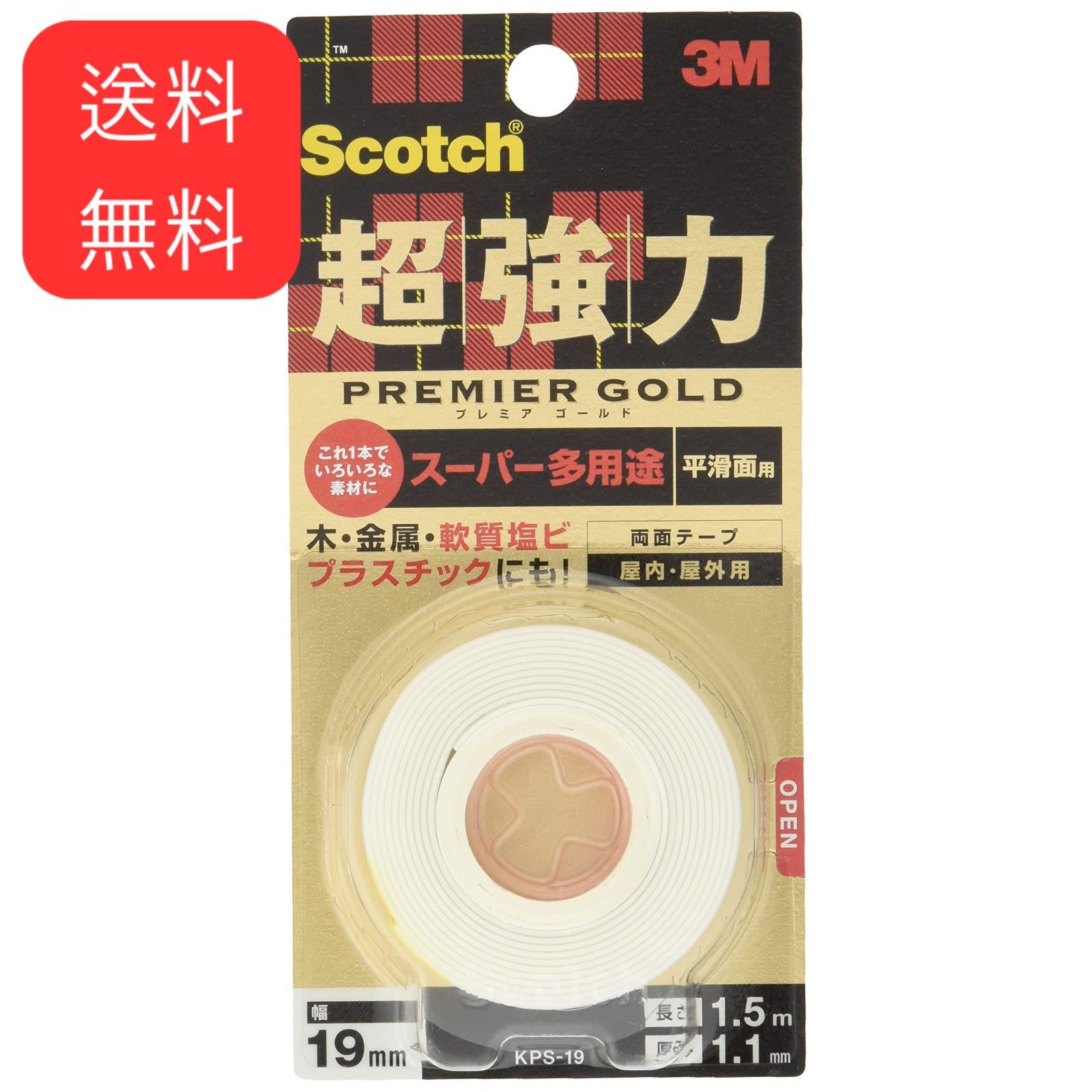 【特価セール】3M 両面テープ 超強力 スーパー多用途 幅19mm 長さ1.5m スコッチ KPS-19 小巻 プレミアゴールド - Vy Store - メルカリ