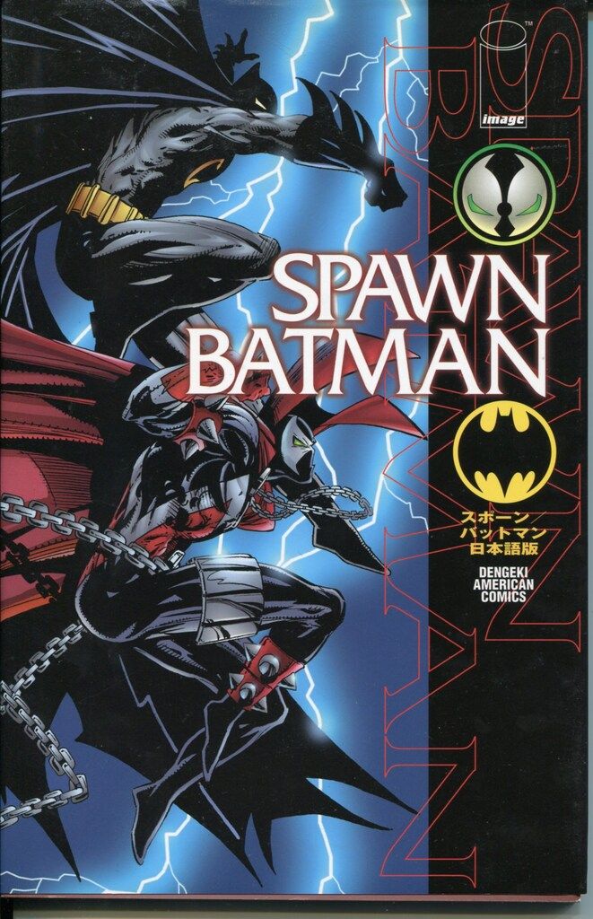 メディアワークス 電撃コミックス トッド・マクファーレン SPAWN/BATMAN(帯欠) - メルカリ