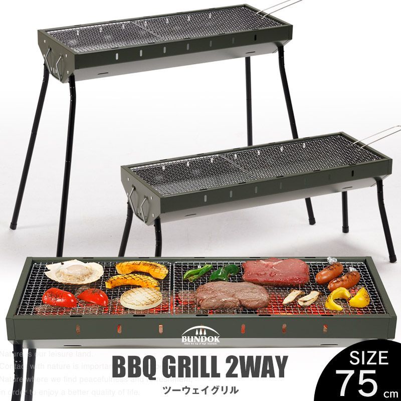 ツーウェイグリル 75cm/BUNDOK(バンドック)/BD-692/バーベキューコンロ BBQコンロ 高さ 調節 網 焼き網 グリル 炭火 大型 大きい ファミリー - メルカリ