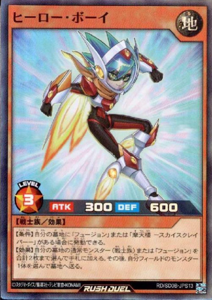 ﾋｰﾛｰ･ﾎﾞｰｲ SR RD/SD0B-JPS13 - メルカリ