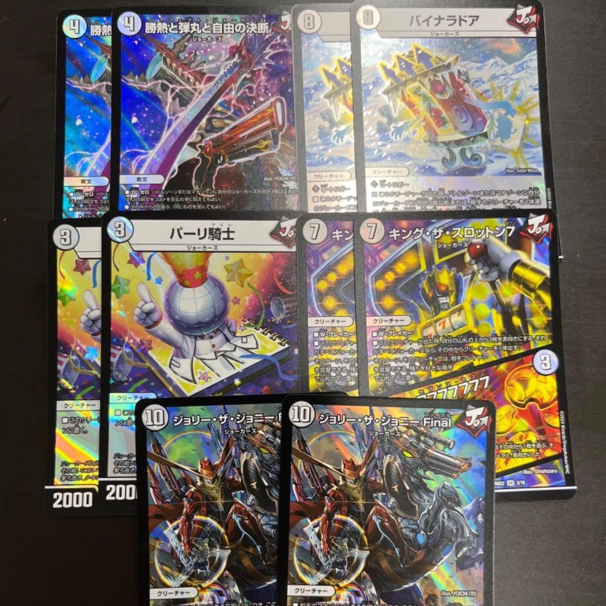 デュエマ ジョーカーズ セット - メルカリ デュエマ ジョーカーズ セット - メルカリ