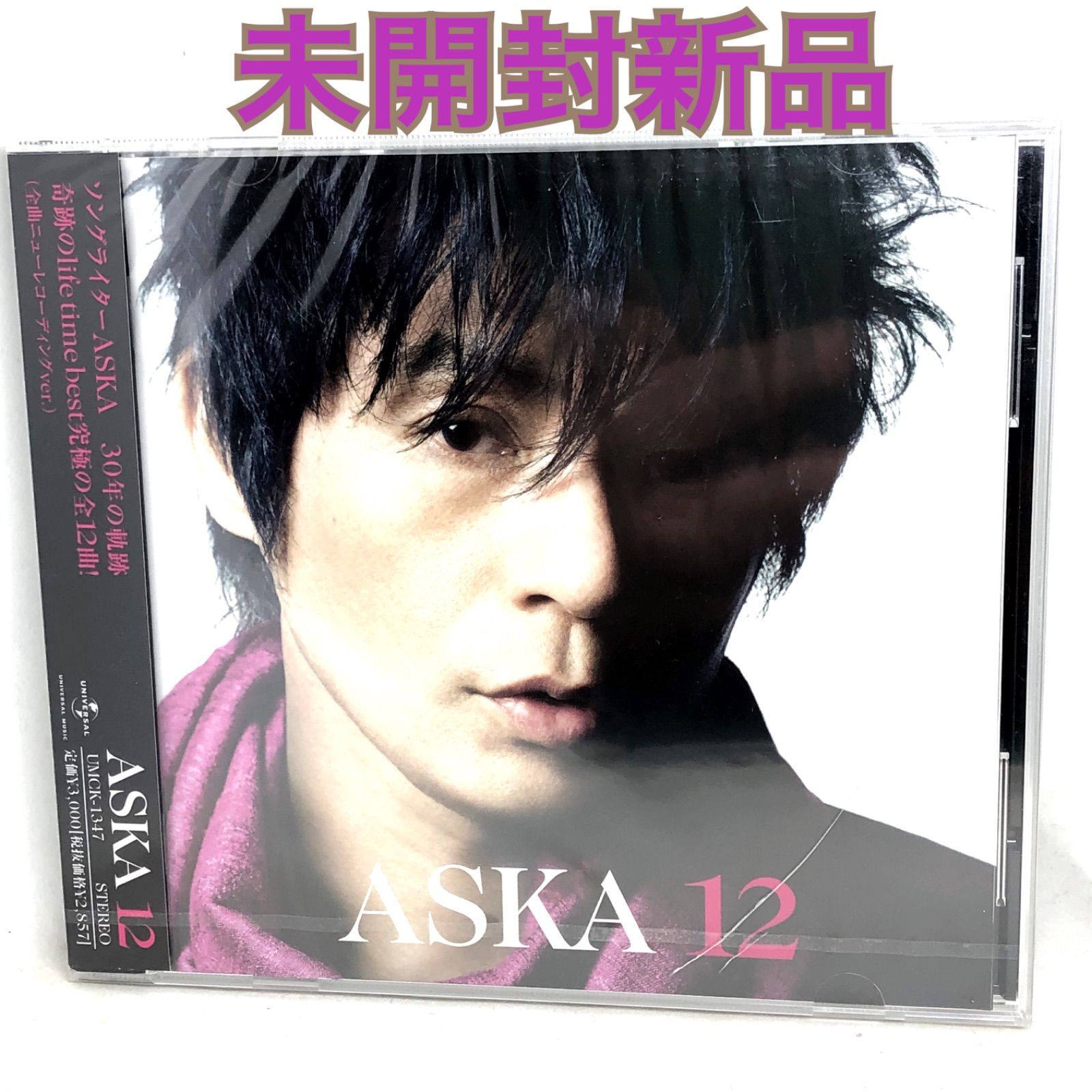 未開封新品 ASKA 『12』 ライフタイム・ベスト 30年の軌跡 全曲ニューレコーディング 全12曲UMCK1347 - メルカリ