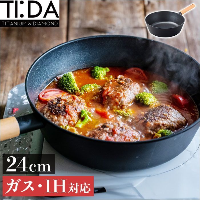 TIDA チタン＆ダイヤモンド コーティング 24cm マルチパン ククナキッチン フライパン 24cm チタン＆ダイヤモンド コーティング ...