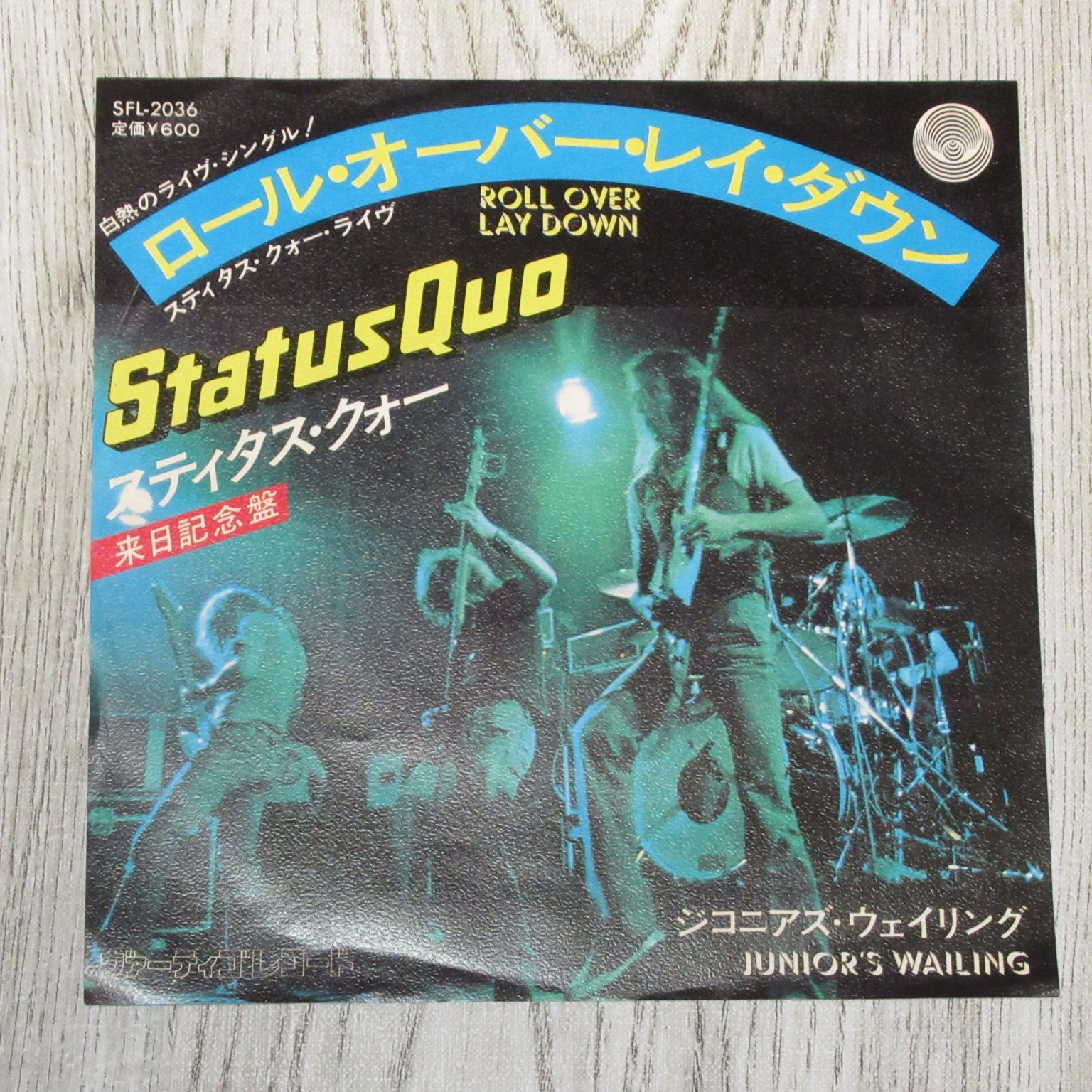 シングルレコード ステイタス・クオー ロール・オーバー・レイ・ダウン SFL-2036 STATUS QUO ROLL OVER LAY ...