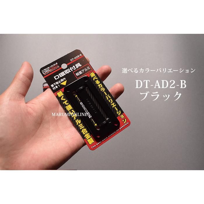 メール便 送料込み価格 ダブルタクト 安全帯用 D環止め金具 軽量アルミ合金製 2穴 ブラック レッド シルバー DBLTACT DT-AD2 - メルカリ