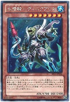 【中古】 遊戯王OCG 水精鱗-ディニクアビス シークレットレア EP13-JP034-SE エクストラパック-ソード・オブ・ナイツ- - メルカリ