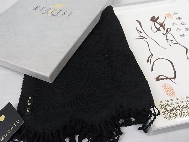 平和屋着物□染織デザイナー 堀口無月 MUGETSU チュール織 全通柄袋帯