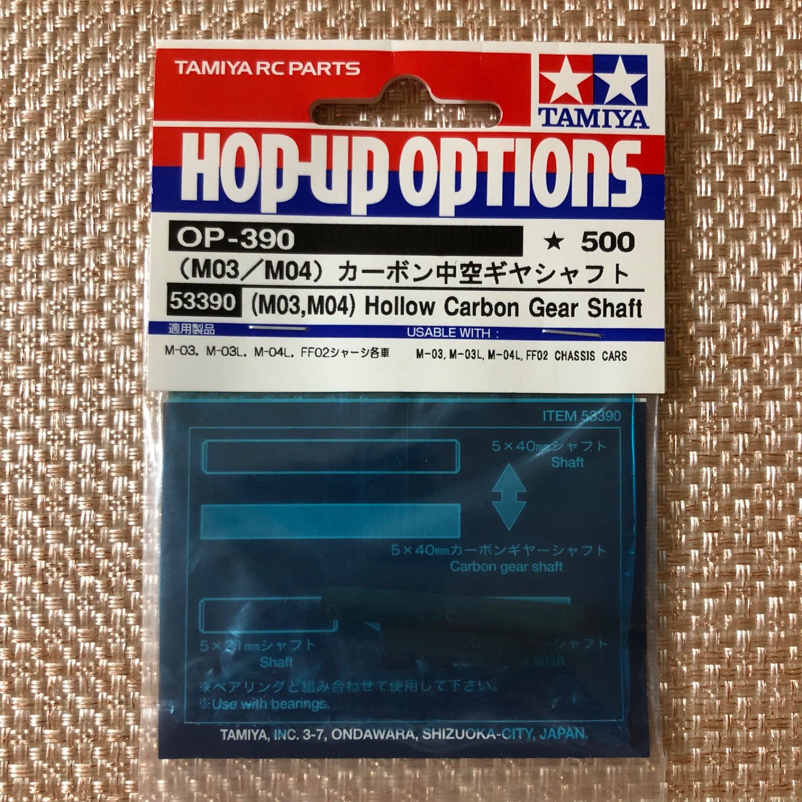 タミヤ RC OP-390 (M03/M04)カーボン中空ギヤシャフト - メルカリ