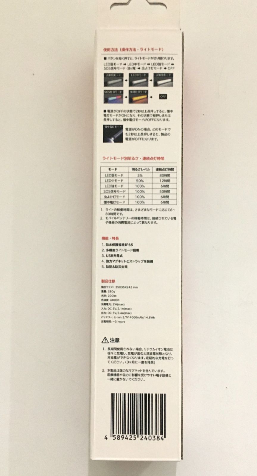 ﾌﾟﾗｲﾑｽﾀｰ PR-HUG-E250A-01 防災ﾗｲﾄ - メルカリ