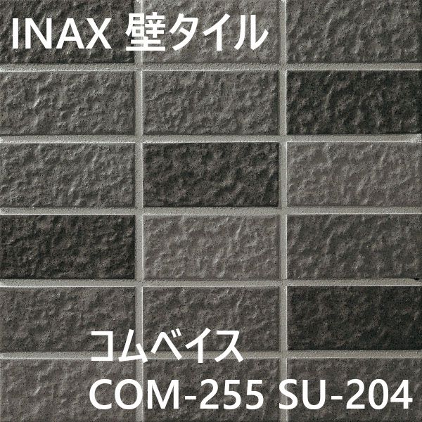 INAX 壁タイル COM-255 SU-204 コムベイス 50mm二丁紙張り 300×300mm 内装 外装 モザイクタイル タイル イナックス リクシル LIXIL - メルカリ