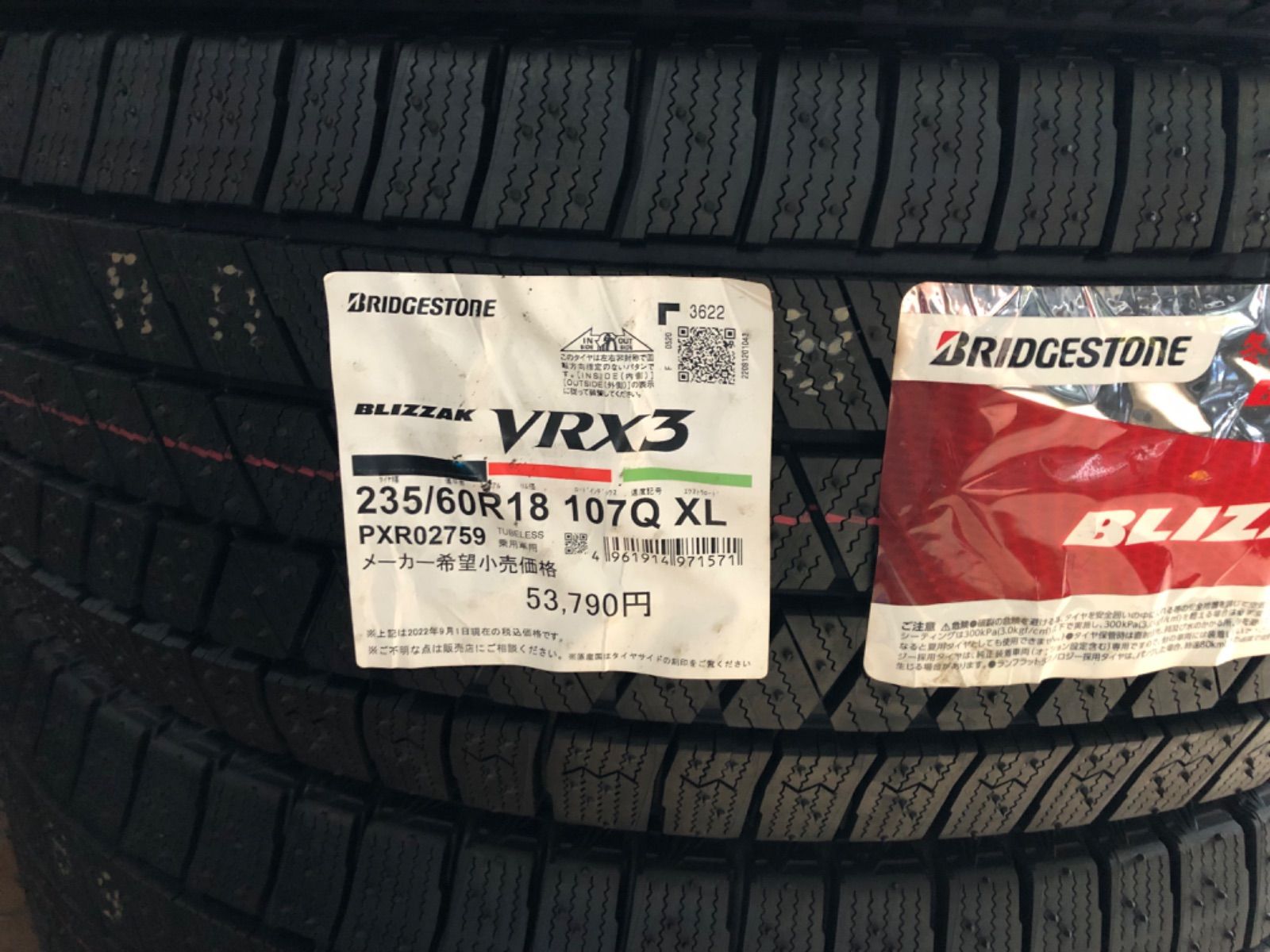 【送料無料】スタッドレスタイヤ ブリヂストン ブリザック VRX3 235/60R18 4本セットNX新型エクストレイルCR-V - メルカリ