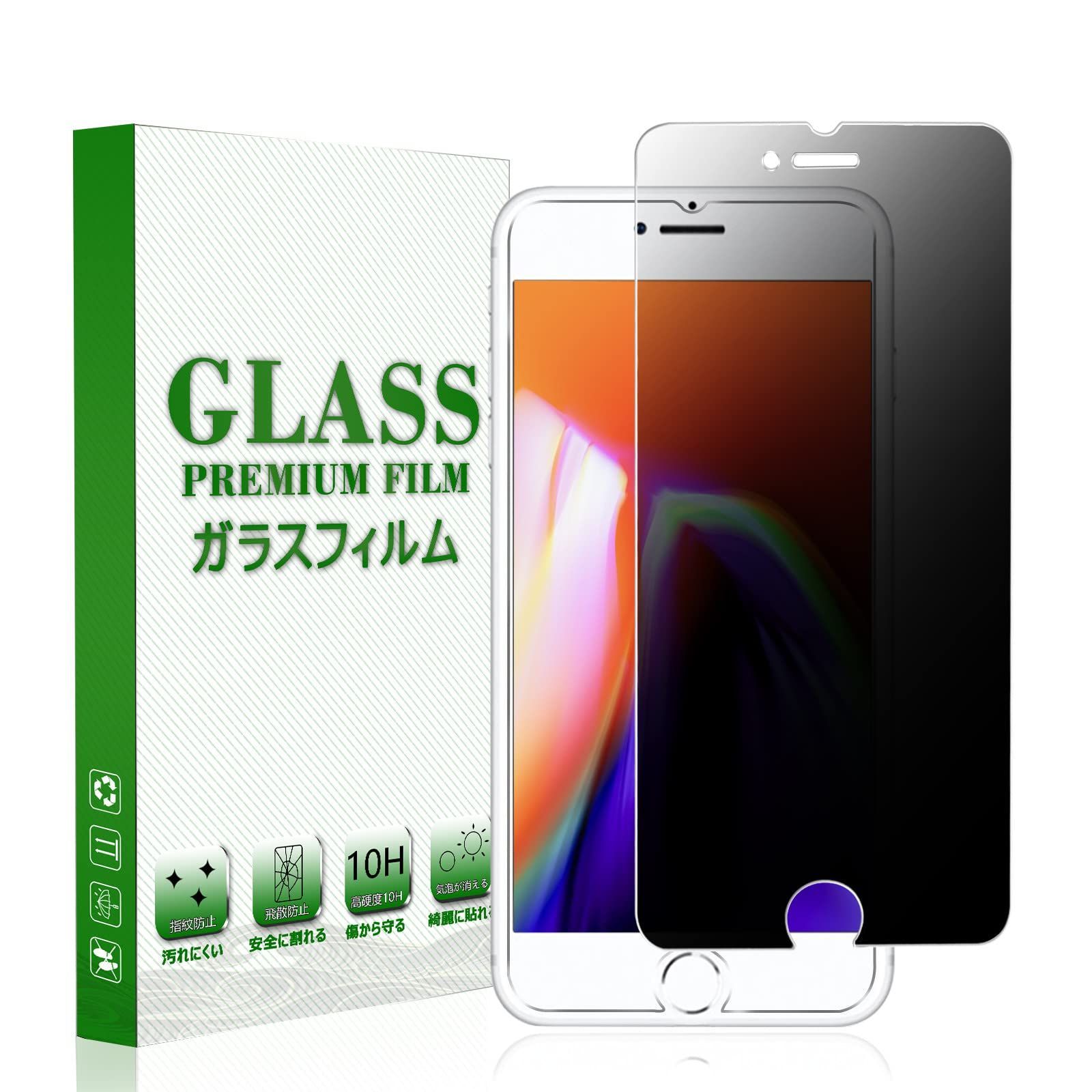 【新着商品】フィルム のぞき見防止 アイフォン8プラス フィルム 保護ガラス 覗き見 ガラス いphone7plus/8plus 液晶 iPhone7plus 保護フィルム 横見防止 覗き見 ...