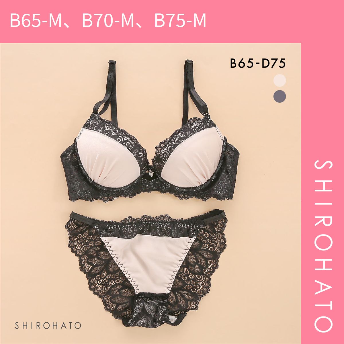 【SHIROHATO公式】【正規品・新品】ルルモアナ マットサテンレース ブラセット BCD ブラジャー ショーツ セット LULUMOANA(B65-M、B70-M、B75-M) - メルカリ