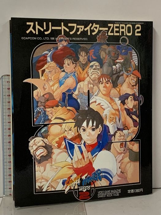 ストリートファイターZERO2 ゲーメストムック Vol.135 36の拳 新声社 - メルカリ