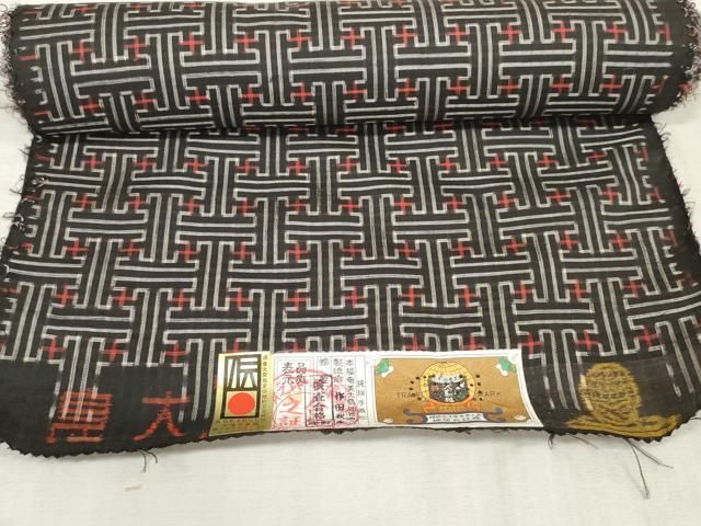 平和屋着物□希少 本場大島紬 龍郷絣 秋名バラ 反物 証紙付き 着尺