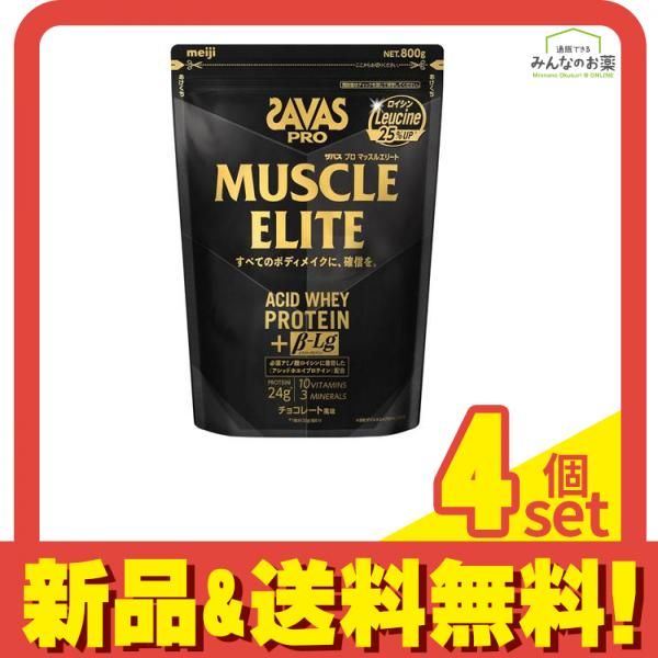 SAVAS PRO ザバスプロ マッスルエリート プロテイン チョコレート風味 800g 4個セット まとめ売り - メルカリ