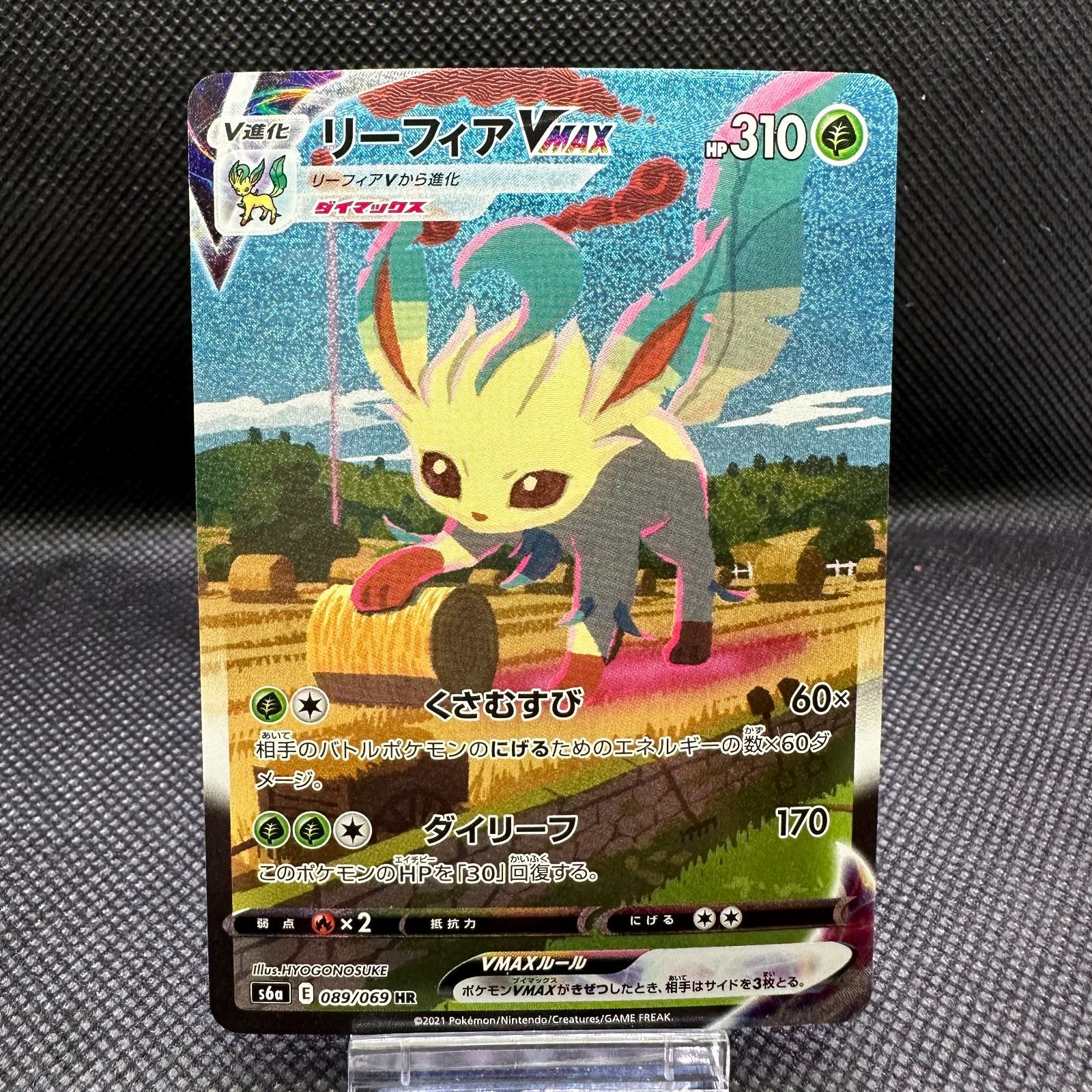美品 ポケモンカード リーフィアVMAX HR SA イーブイヒーローズ ブイズ ポケカ - メルカリShops