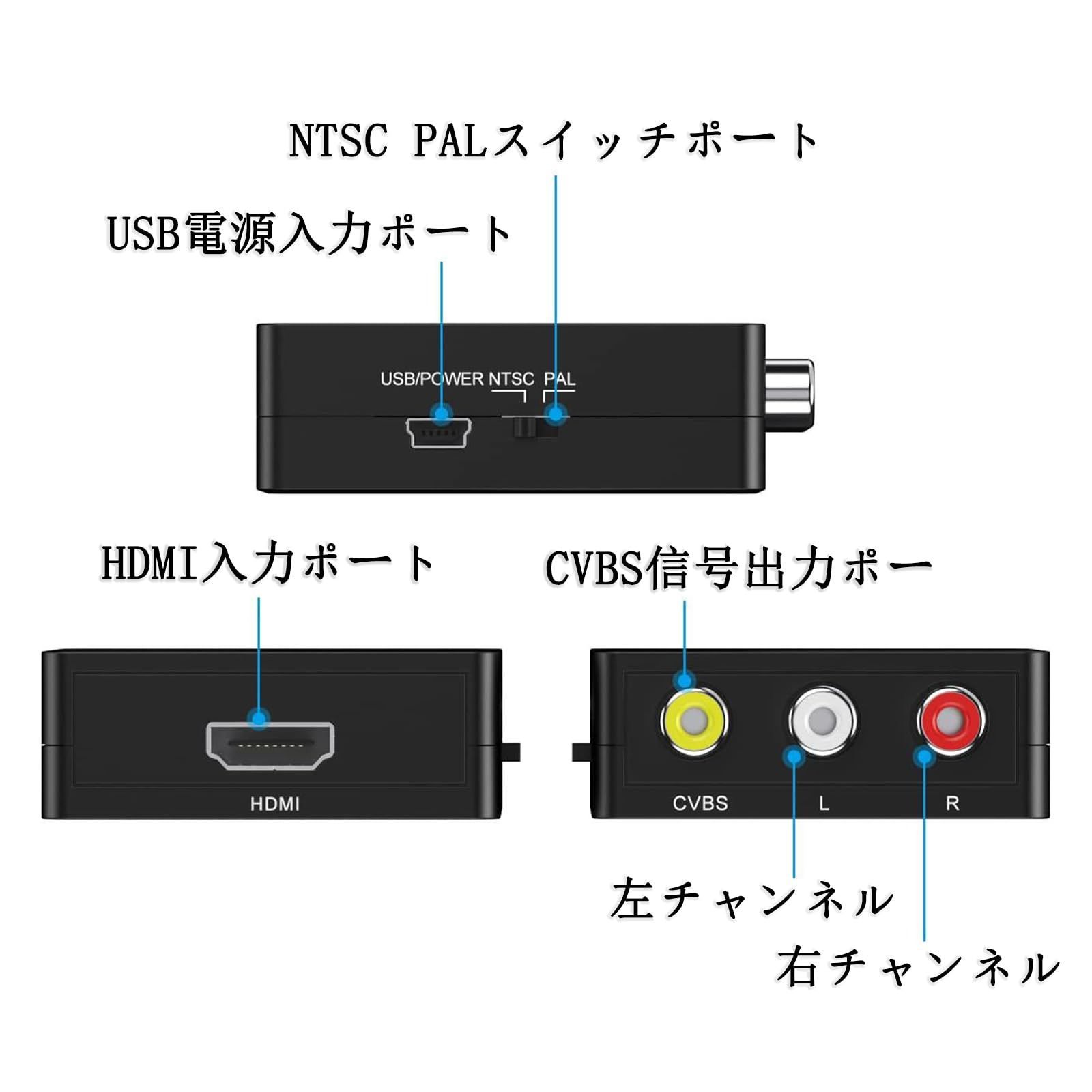 【特価セール】RCA 変換コンバーター HDMI to to AV変換アダプタ 1080P対応 PAL/NTSC切り替え HDMI アナログ ...
