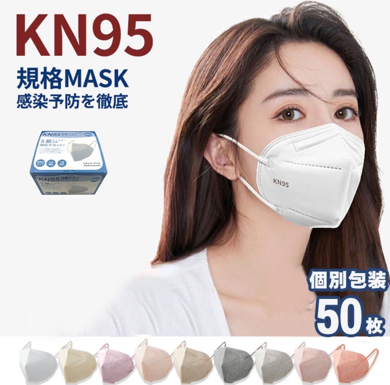 【最安値挑戦】n95マスク kn95 マスク n95 マスク 50枚セット - メルカリ