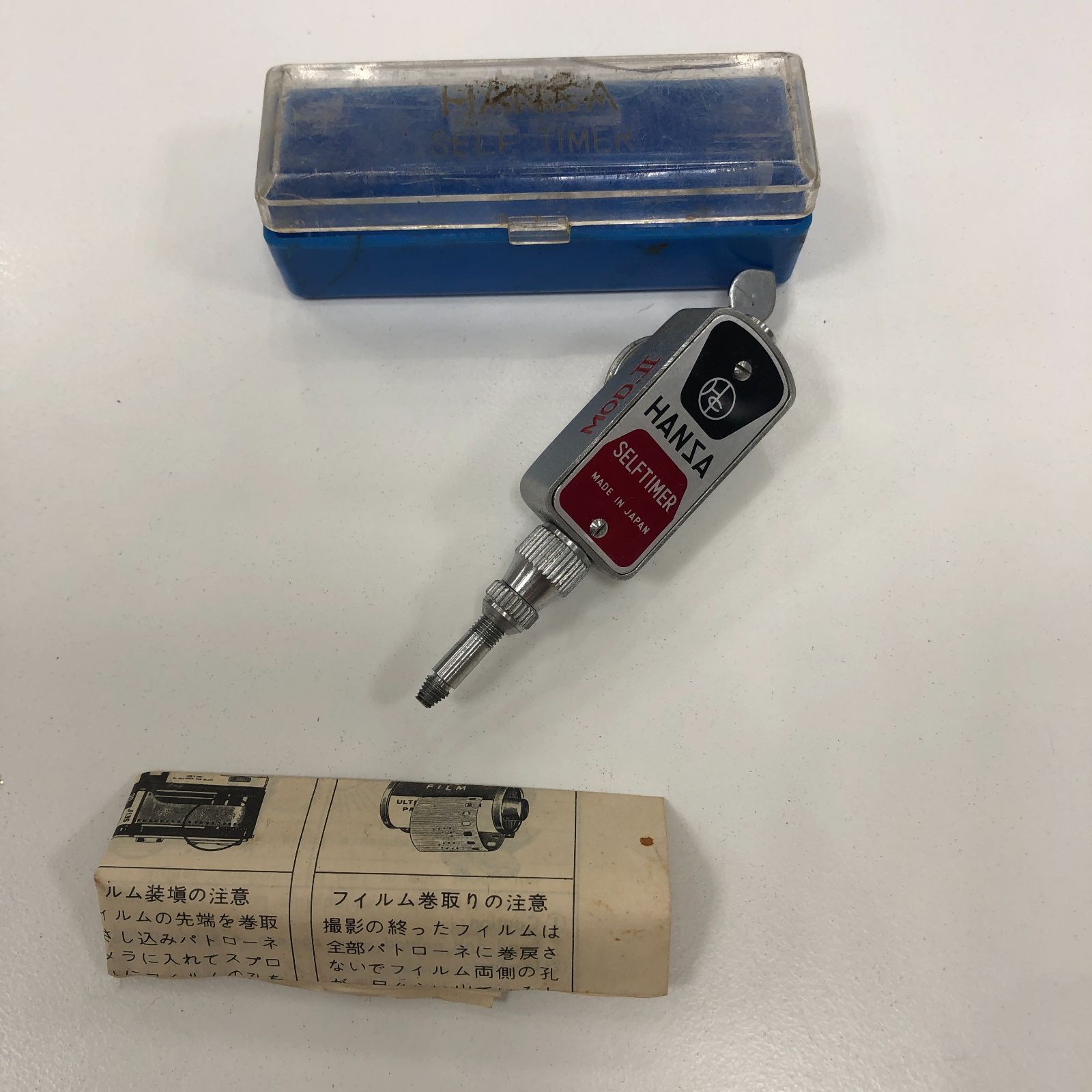 Aフォロー割引あり【保管品】HANSA SELFTIMER MOD.II ハンザ セルフタイマー - メルカリ